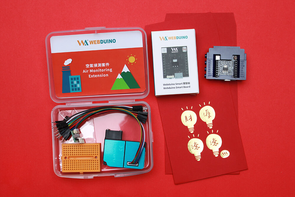 Webduino 空氣偵測福袋 - 產品總覽 ::: Webduino = Web × Arduino