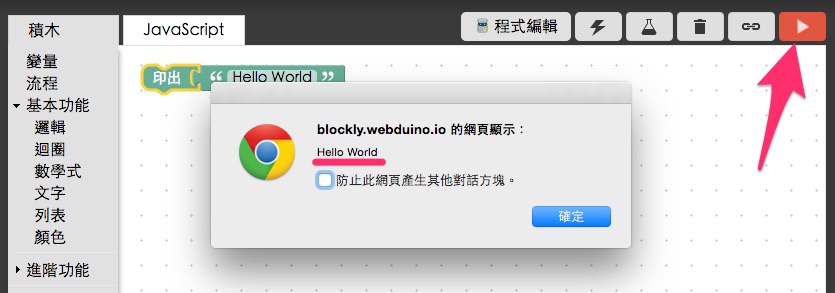 Webduino Blockly Webduino Web Arduino