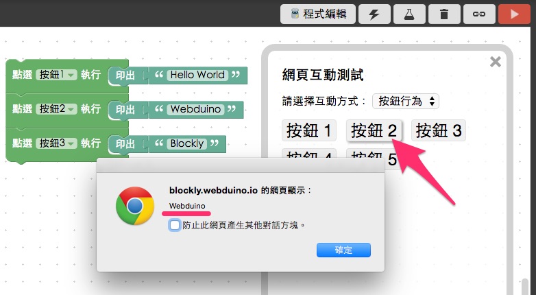Webduino Blockly Webduino Web Arduino