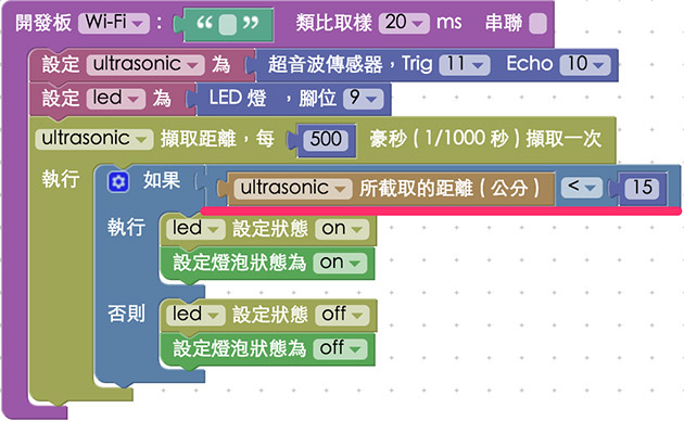 教學範例 7超音波傳感器控制 LED 燈 Webduino Web Arduino