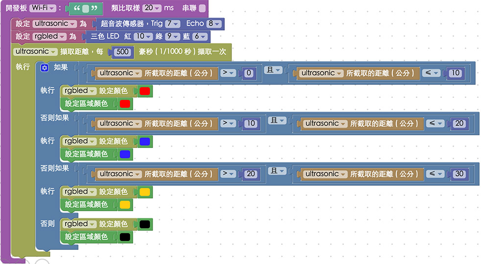 教學範例 8超音波傳感器控制三色 LED 燈 Webduino Web Arduino