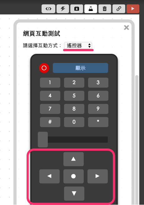 教學範例 30雙馬達驅動模組改造玩具車 Webduino Web Arduino